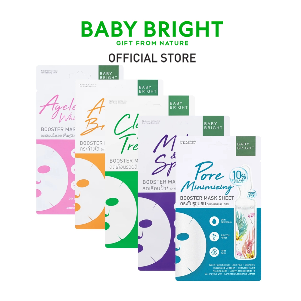 [1แถม1ยกเว้นสูตรเอจเลสไวท์เทนนิ่ง] Baby Bright บูสเตอร์มาส์กชีท 20g ...