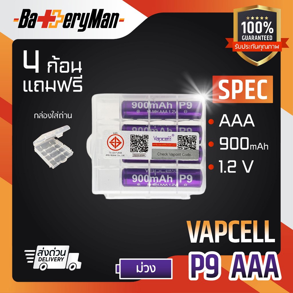 (แท้100%) ถ่านชาร์จ Vapcell AAA P9 900mAh 1.2v (ร้านbatteryman ...