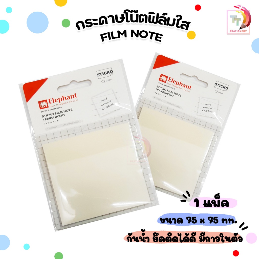 Elephant ตราช้าง STICKO FILM NOTE สติ๊กโก้ชนิดฟิล์มแบบใส ขนาด 3X3 นิ้ว ...