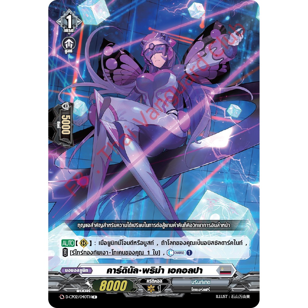 แวนการ์ด D-CP02 บรันท์เกต แยกใบ | Shopee Thailand