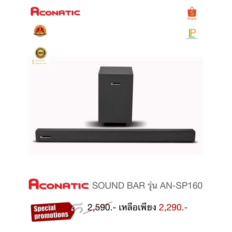 ACONATIC Sound Bar รุ่น AN-SP160 | Shopee Thailand