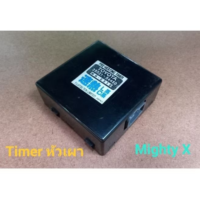 หัวเผา ไทเมอร์หัวเผา โตโยต้า Toyota Mighty X TIMER PRE-HEATING #28521-54450 มือสอง ของแท้ ...