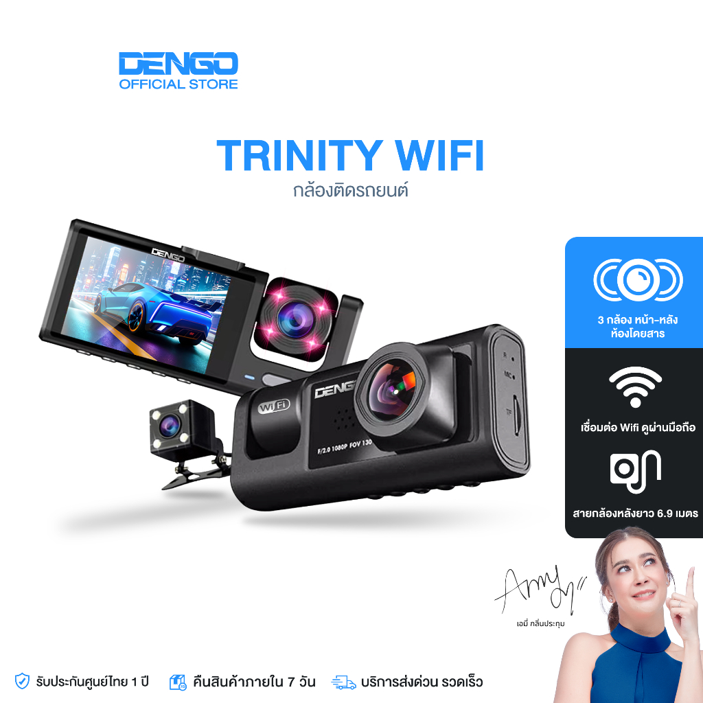 [1190.- MOSETW20] Dengo trinity wifi กล้องติดรถยนต์ 3กล้อง หน้า-หลัง-ภายในห้องโดยสาร FullHD ...