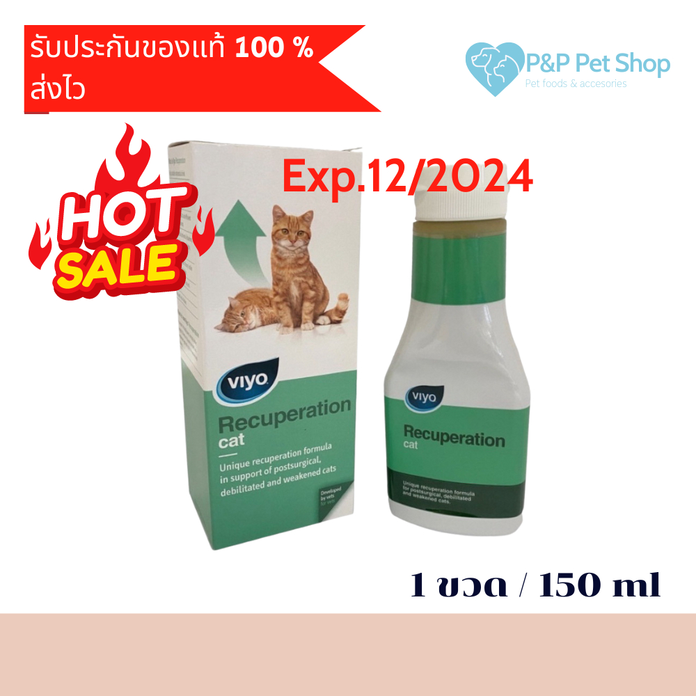 Viyo Recuperation Cat 150 ml วีโย่ รีคิวเพอเรชั่น สำหรับแมว สารบำรุง ...