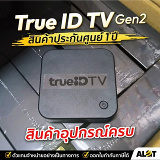 true id ราคาพิเศษ | ซื้อออนไลน์ที่ Shopee ส่งฟรี*ทั่วไทย!