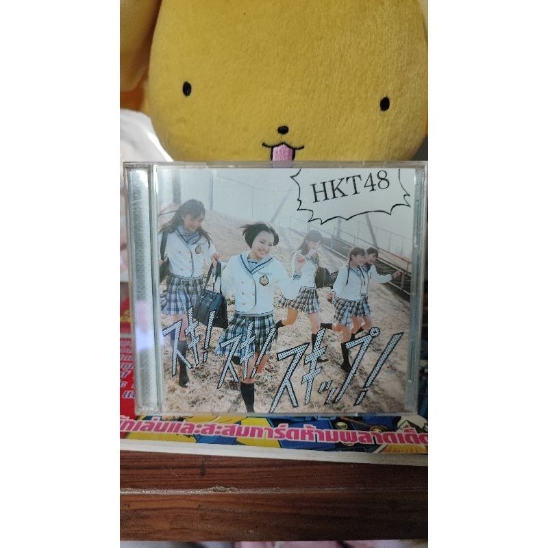 HKT48 Suki! Suki! Skip! (CD+DVD) | Shopee Thailand