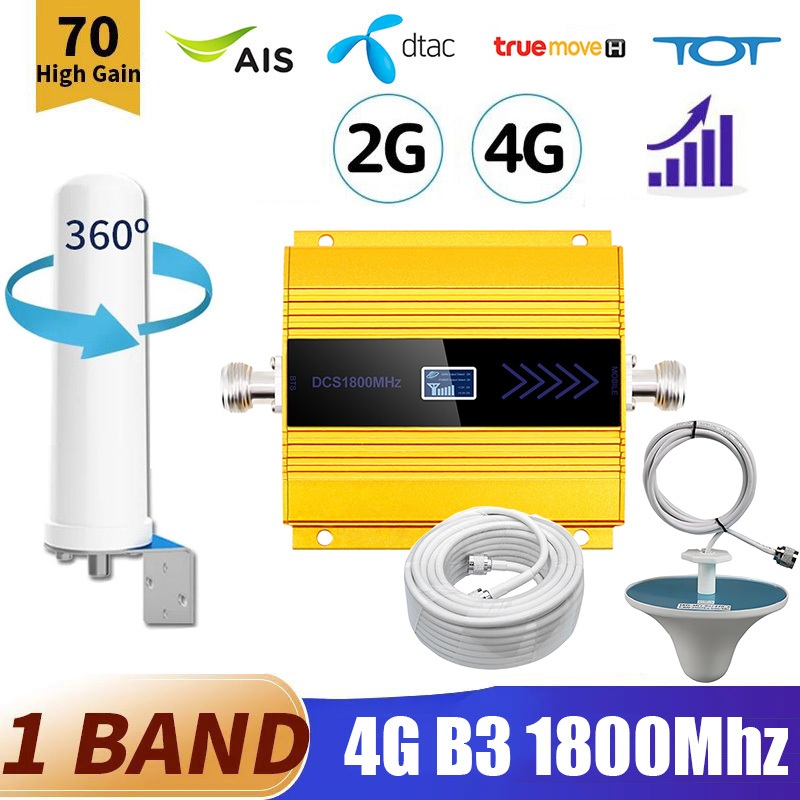 เครื่องดูดสัญญาณโทรศัพท์ mobile repeater 4g signal booster เครื่องดูดสัญญาณมือถือ phone 2g 3g 4g ...