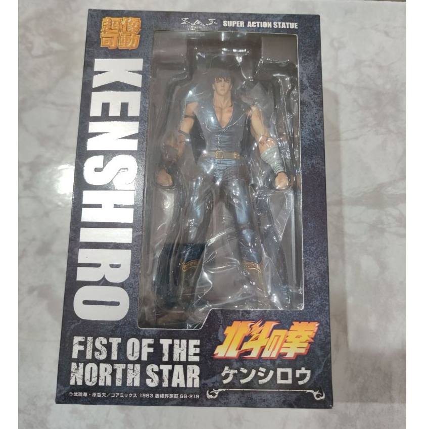 S.A.S. Super Action Statue SAS Medicos หมัดเทพเจ้าดาวเหนือ เคนชิโร่ ...