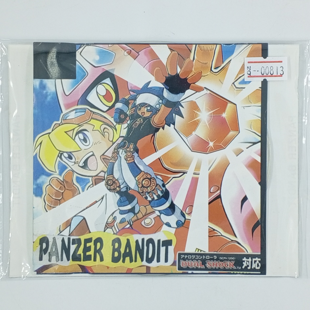 [00813] PANZER BANDIT (JP) แผ่นเกมก็อปปี้ PS1 แผ่นเกมปั๊มโรงงาน มือสอง ...