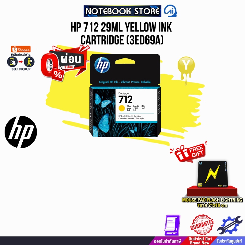 [ผ่อน 0% 3 ด.] HP 712 29ml Yellow Ink Cartridge (3ED69A) | Shopee Thailand