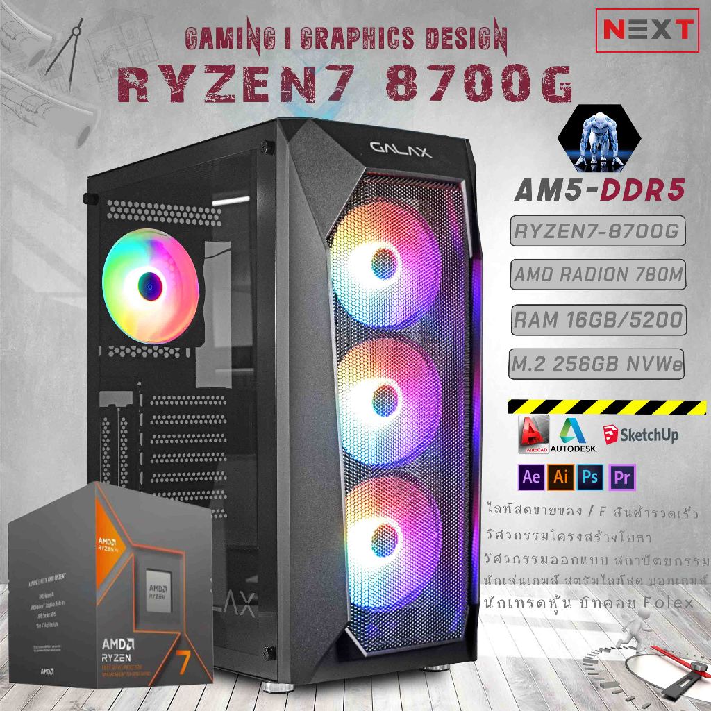 COMSET AMD RYZEN7 8700G I RAM DDR5 16GB I AMD Radeon 780M | Shopee Thailand