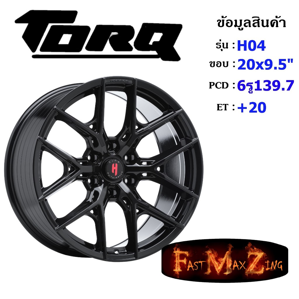 TORQ Wheel H04 ขอบ 20x9.5" 6รู139.7 ET+20 สีBK แม็กขอบ20 ล้อแม็กขอบ20 แม็กรถยนต์ขอบ20 | Shopee ...