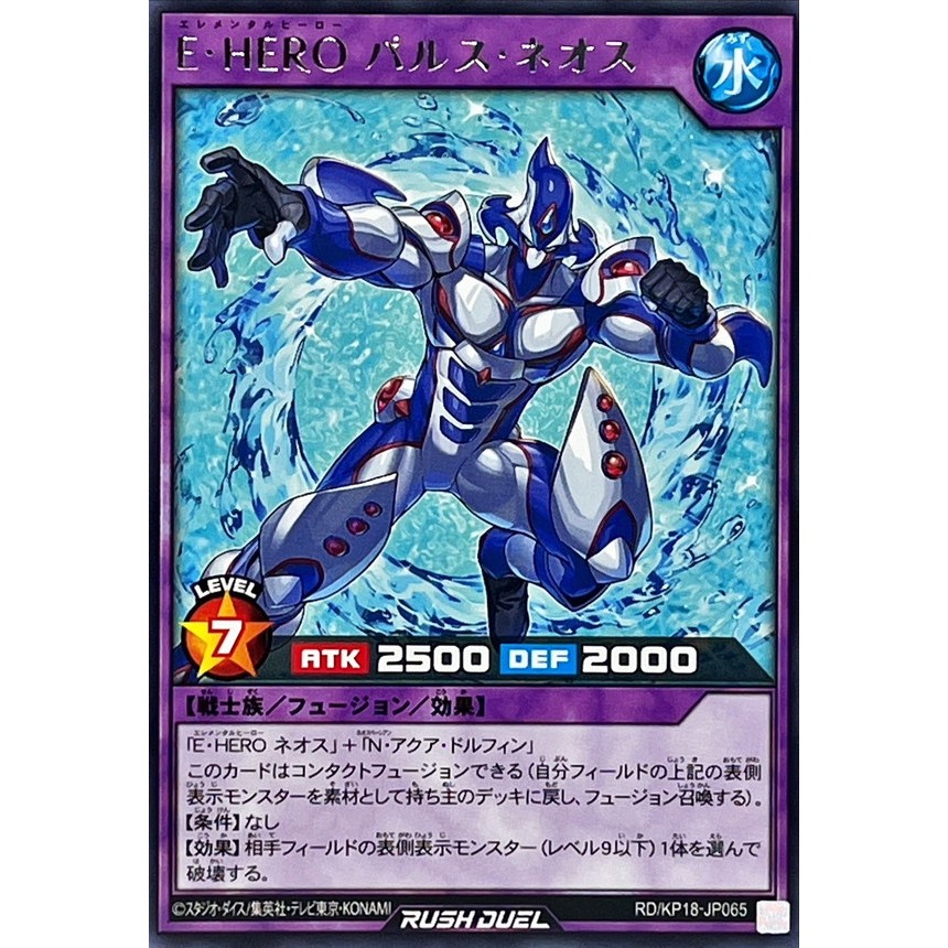 [Konami] [Yu-Gi-Oh! Rush Duel] Elemental HERO Pulse Neos RD/KP18-JP065 (Rare) | Shopee Thailand