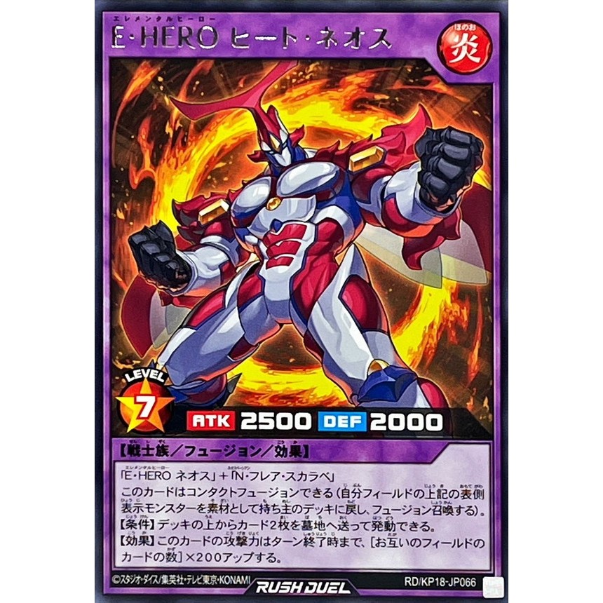 [Konami] [Yu-Gi-Oh! Rush Duel] Elemental HERO Heat Neos RD/KP18-JP066 (Rare) | Shopee Thailand