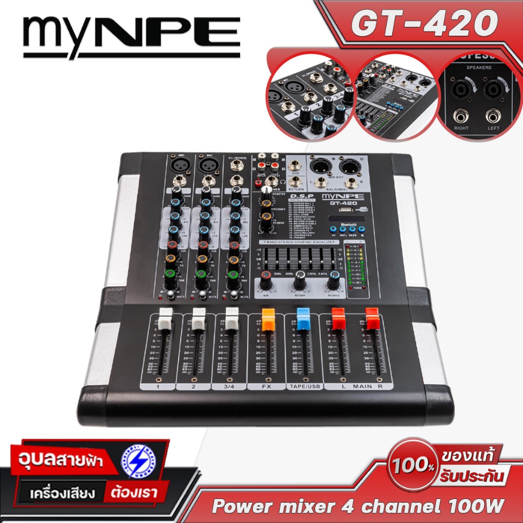my NPE GT-420 เพาเวอร์ มิกเซอร์ บลูทูธ 4 ชาแนล แอมป์ ในตัว 7 EQ 100W USB Power mixer bluetooth ...