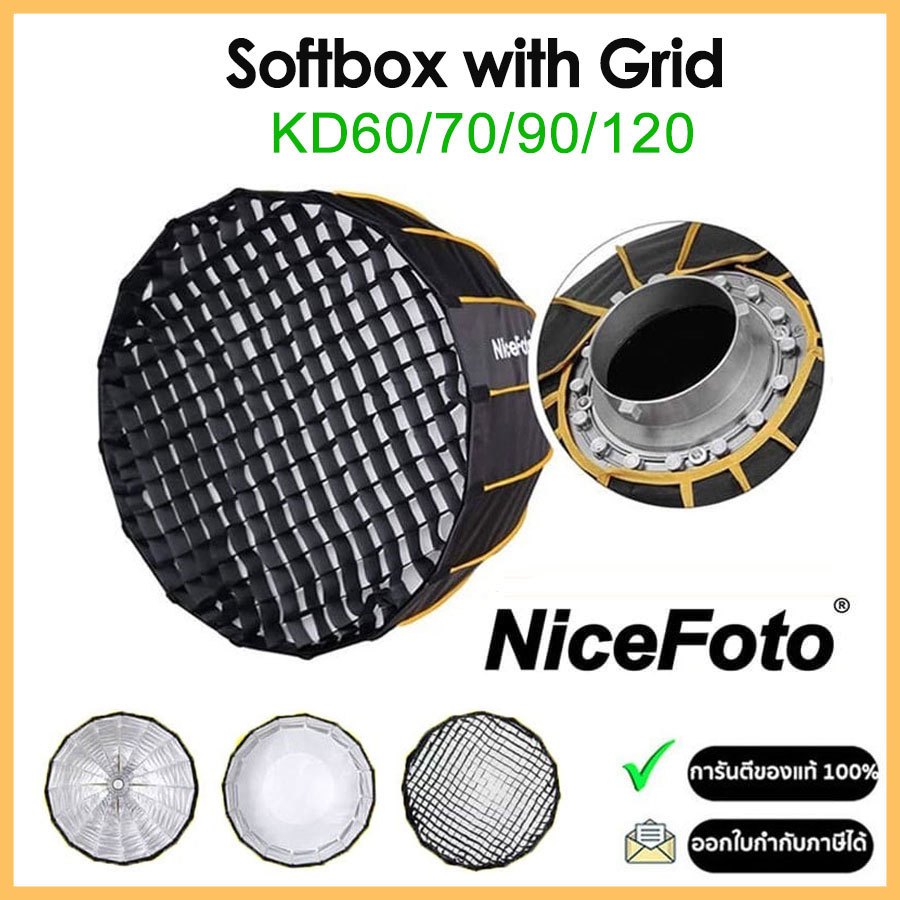 Nicefoto softbox KD60/70/90/120 Bowen Mount แข็งเเรง ทนทาน ของแท้100% ...