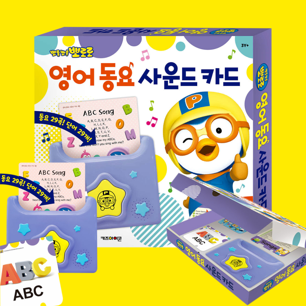 Pororo Sound Card มีประกัน การ์ดเพลง/การ์ดคำศัพท์/บัตรคำศัพท์ และเพลง ...