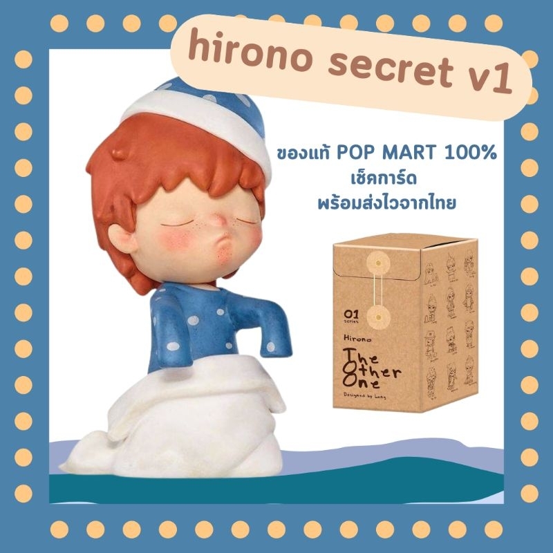 Hirono Secret Dreaming V1 พร้อมส่งจากไทย แบบเช็คการ์ด ของแท้ | Shopee ...