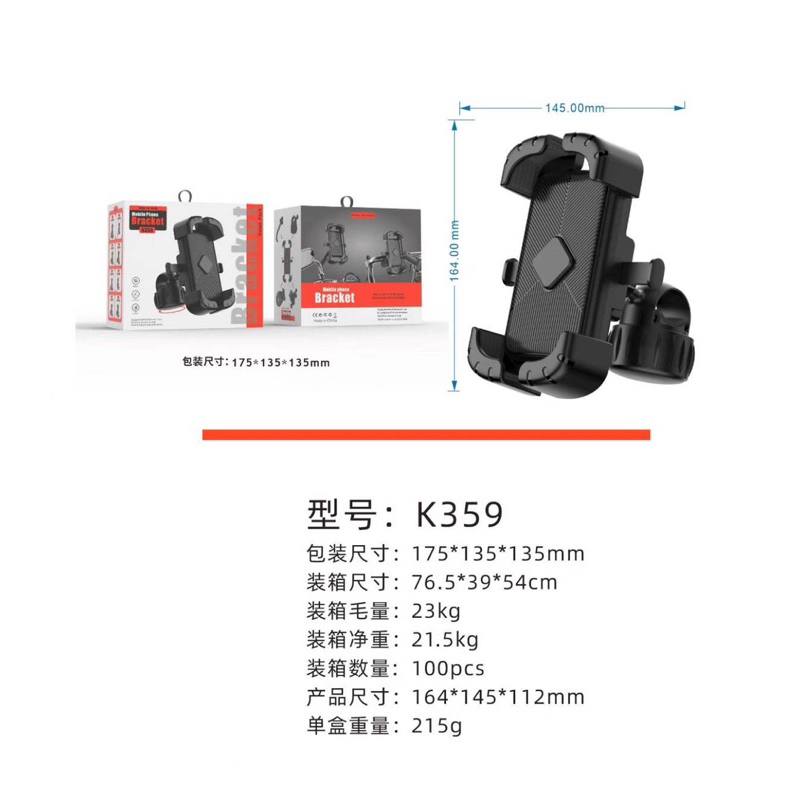 K359 ที่จับมือถือกับมอไซร้ และจักรยาน มีทั้งแฮนและ กระจก | Shopee Thailand