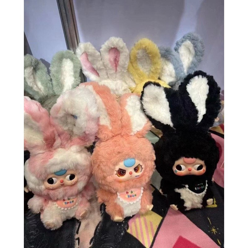 Pre-order baby three | Shopee Thailand