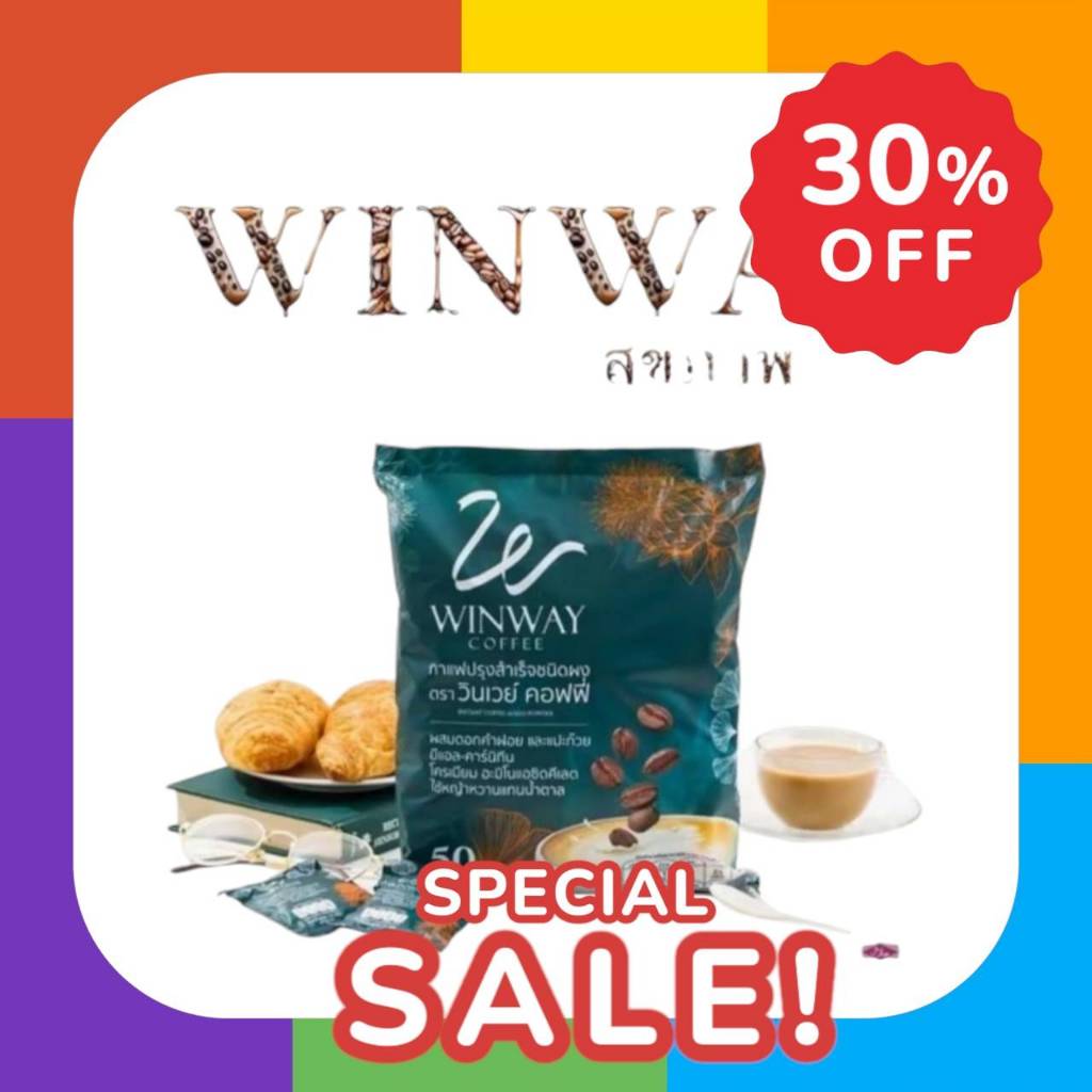 Winway Coffee วินเวย์ คอฟฟี่ กาแฟเพือสุขภาพ 1 ถุง มี 50 ซอง(แท้ ...