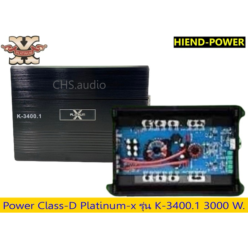 🔥 เพาเวอร์แอมป์ POWER AMP Class D PLATINUM X รุ่น K-3400 3000 W. | Shopee Thailand