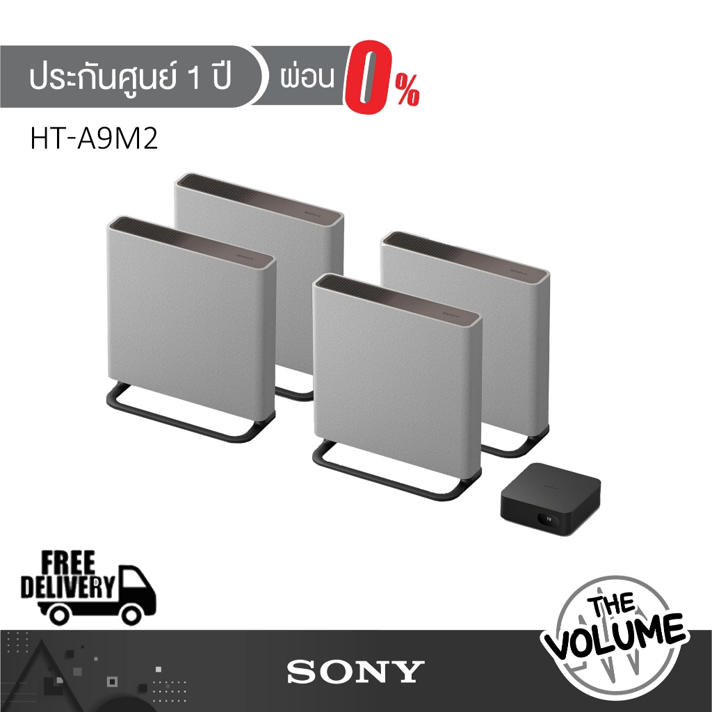 Sony HT-A9m2 ลำโพงโฮมเธียร์เตอร์รอบทิศทาง 360 องศา | BRAVIA Theater Quad | Dolby Atmos | (รับ ...