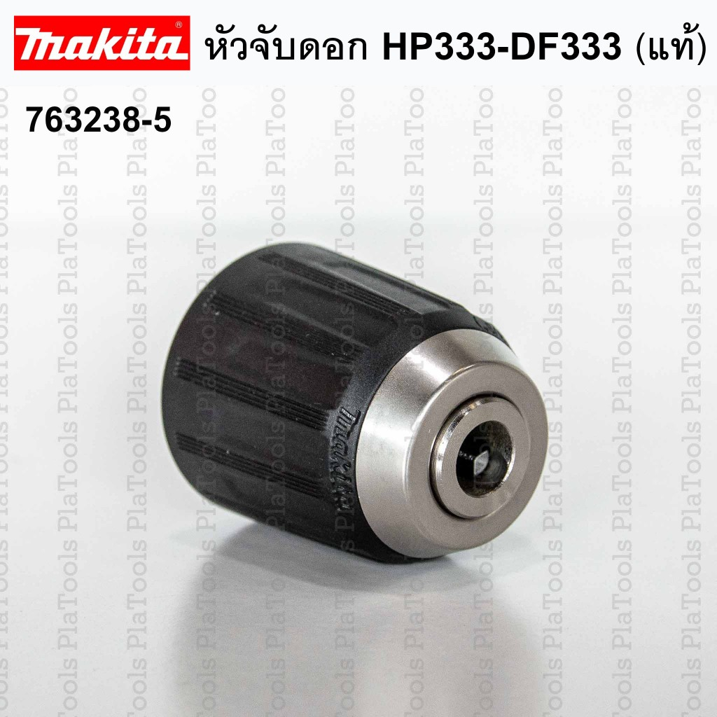 หัวจับดอก HP333/DF333 Keyless Drill Chuck 10 รหัส 763238-5 Makita ...