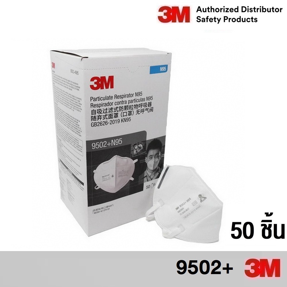 3M 9502+ N95 (50ชิ้น) หน้ากากป้องกันฝุ่น ละอองมาตรฐาน PM 2.5 แบบคล้องหัว Particulate Respirator ...