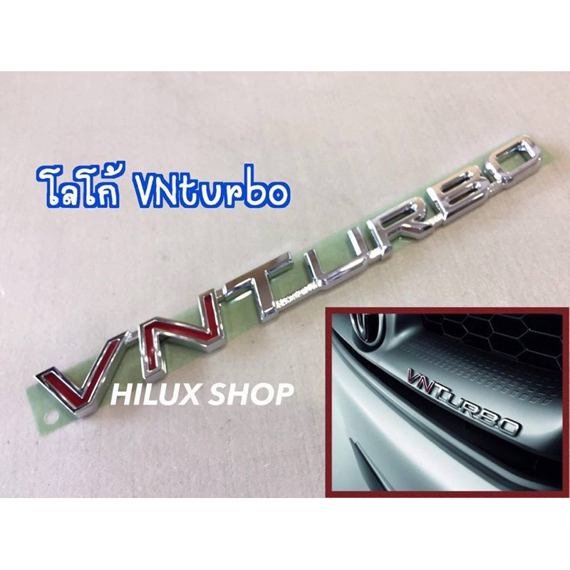 โลโก้ VN Turbo (กระจัง) สำหรับ TOYOTA VIGO ของใหม่ ด้านหลังมีเทปกาว3M ...