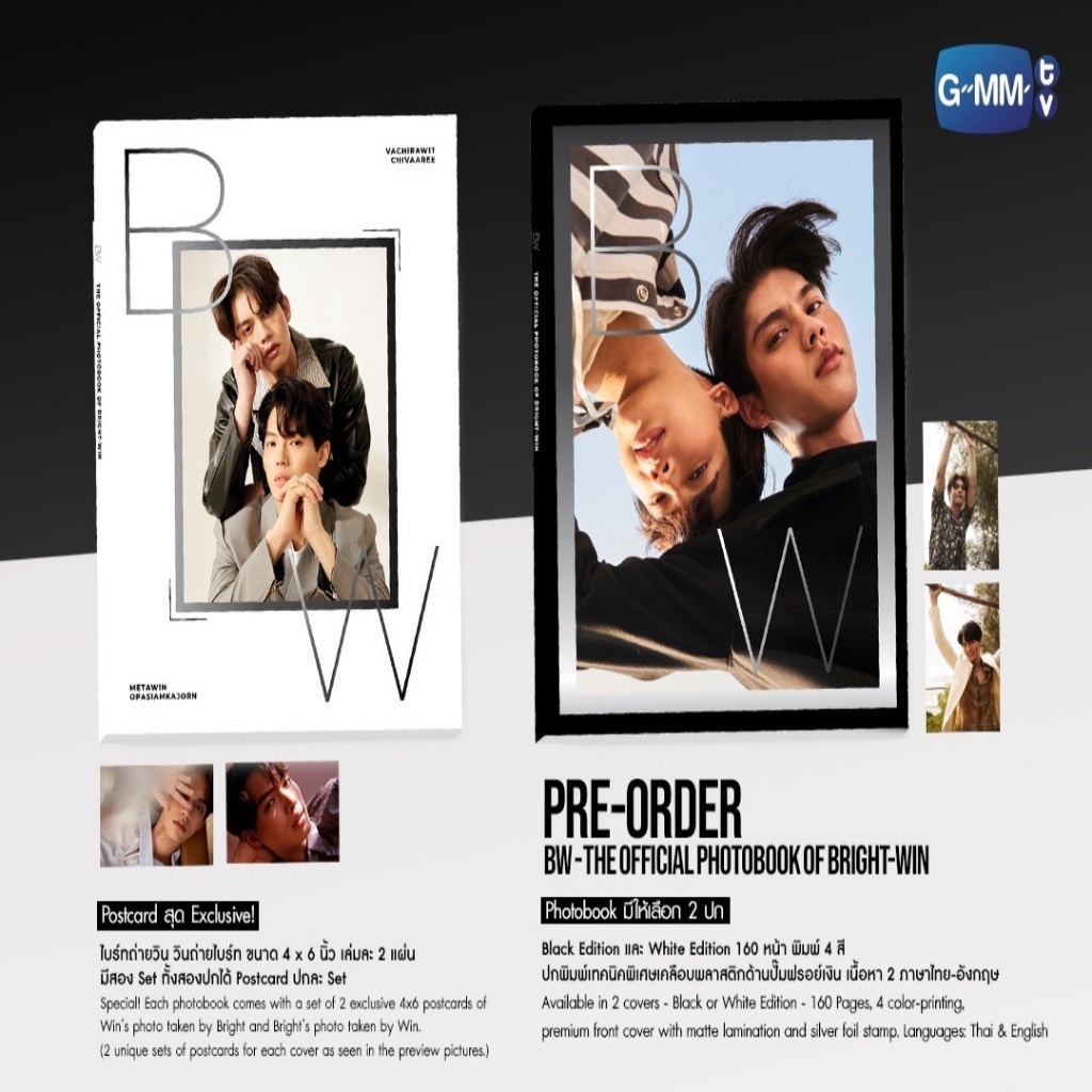 ไบร์ท วิน Bright Win BW THE OFFICIAL PHOTOBOOK OF BRIGHT-WIN GMMTV ...