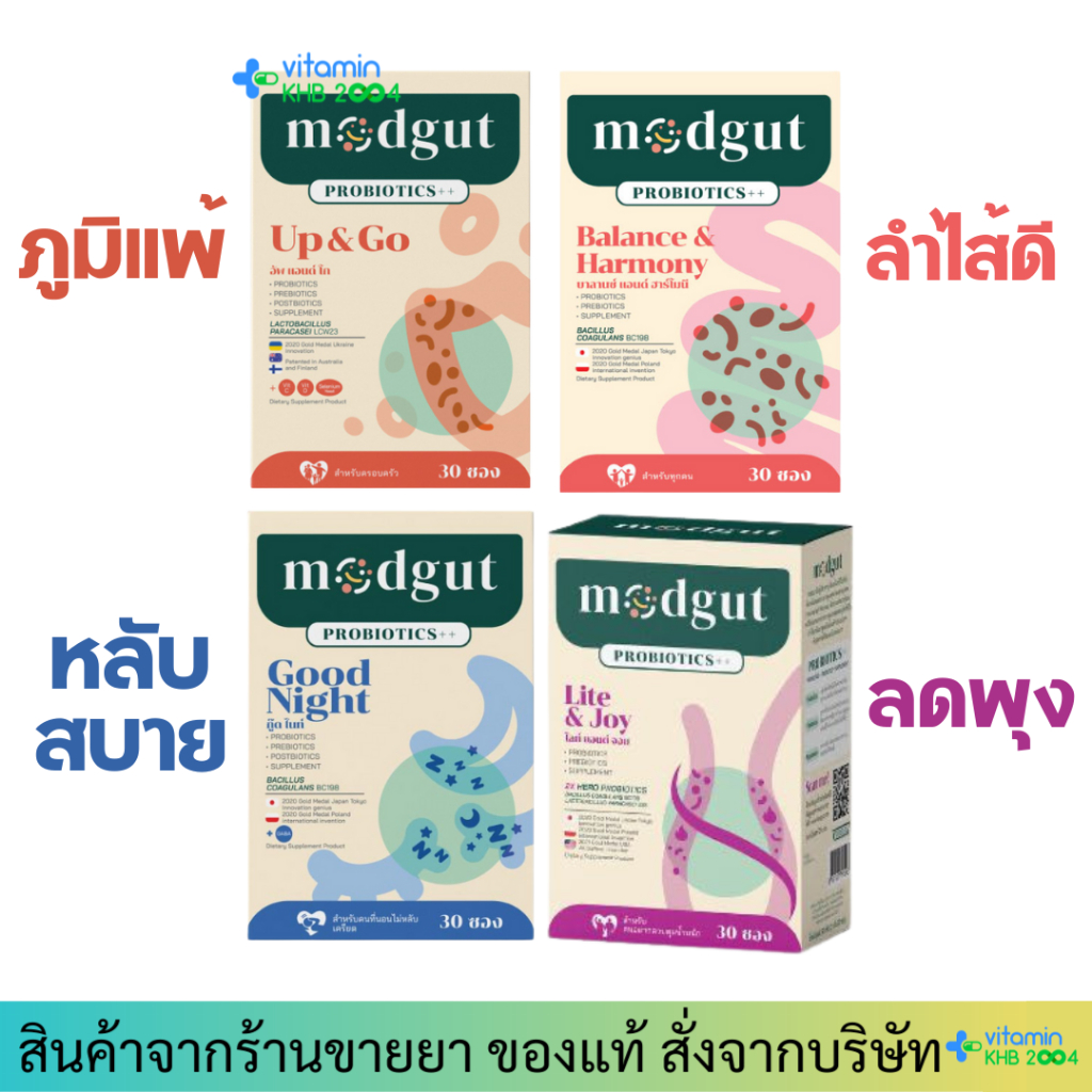 Modgut probiotics ++ ชนิดผง 30 ซอง มดกัต โพรไบโอติกส์ | Shopee Thailand