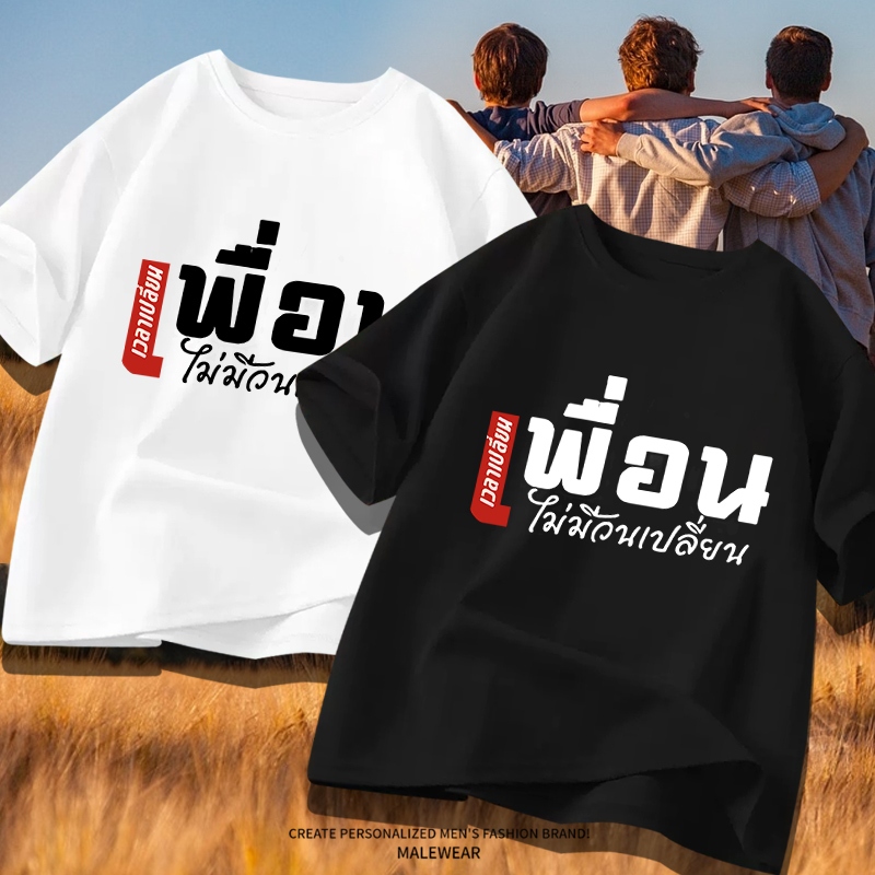 D910เสื้อยืดแขนสั้น สำหรับชายและหญิง ลายสวยแฟชั่นนานาชาติร์**ปลีก-ส่ง ...