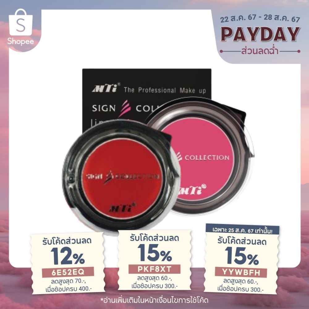 MTI SIGN COLLECTION LIPSTICK REFILL (TLLI1) ลิปนางงาม สีสดชัด เติมความชุ่มชื่นให้ริมฝีปาก ขนาด 1 ...