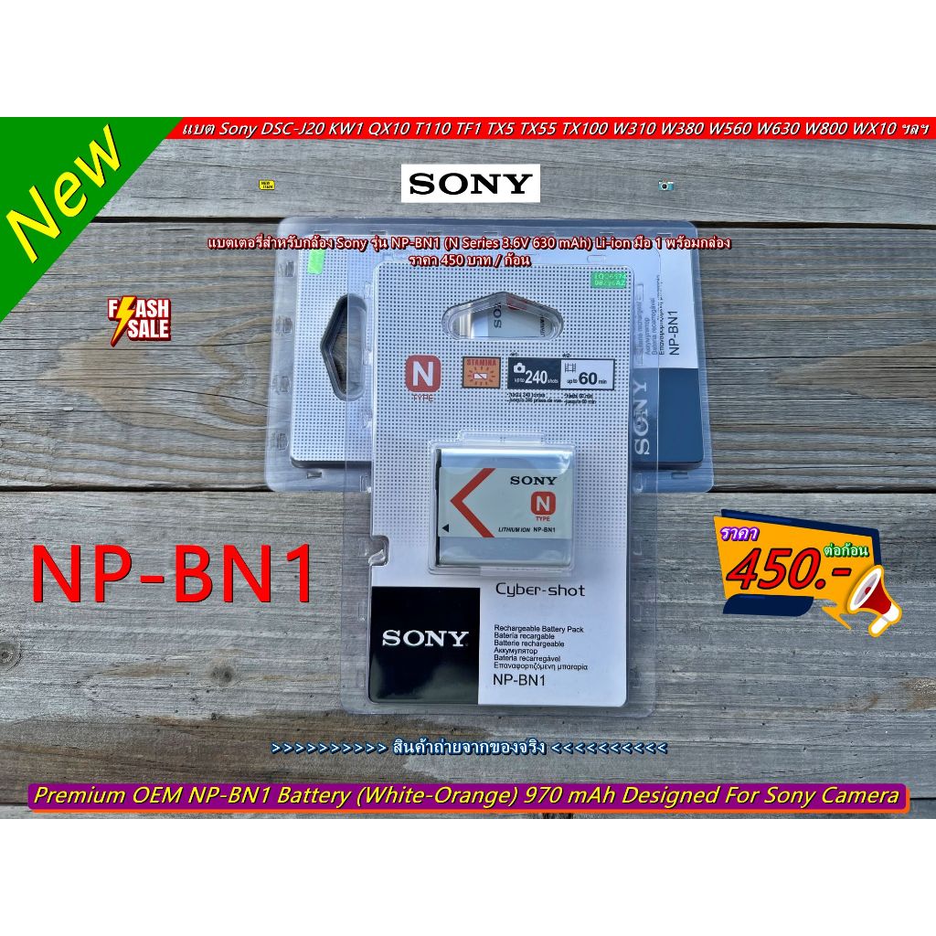 Sony NP-BN1 แบตเตอรี่กล้อง NP-BN1 Sony Cyber-shot DSC-J20 QX10 QX30 ...