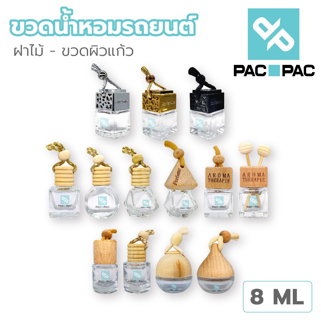 PACPAC G16ขวดน้ำหอมในรถ 8 ML ขวดน้ำหอมรถยนต์ ขวดน้ําหอมเปล่า น้ําหอม ...
