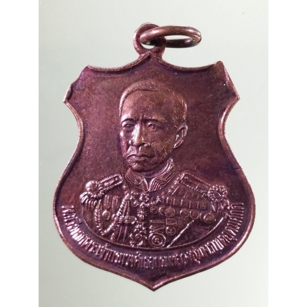 Antig Sun 411 เหรียญพลเรือเอกพระเจ้าบรมวงศ์เธอกรมหลวงชุมพรเขตอุดมศักดิ์ ที่ระลึกฉลอง 60 ปี ...