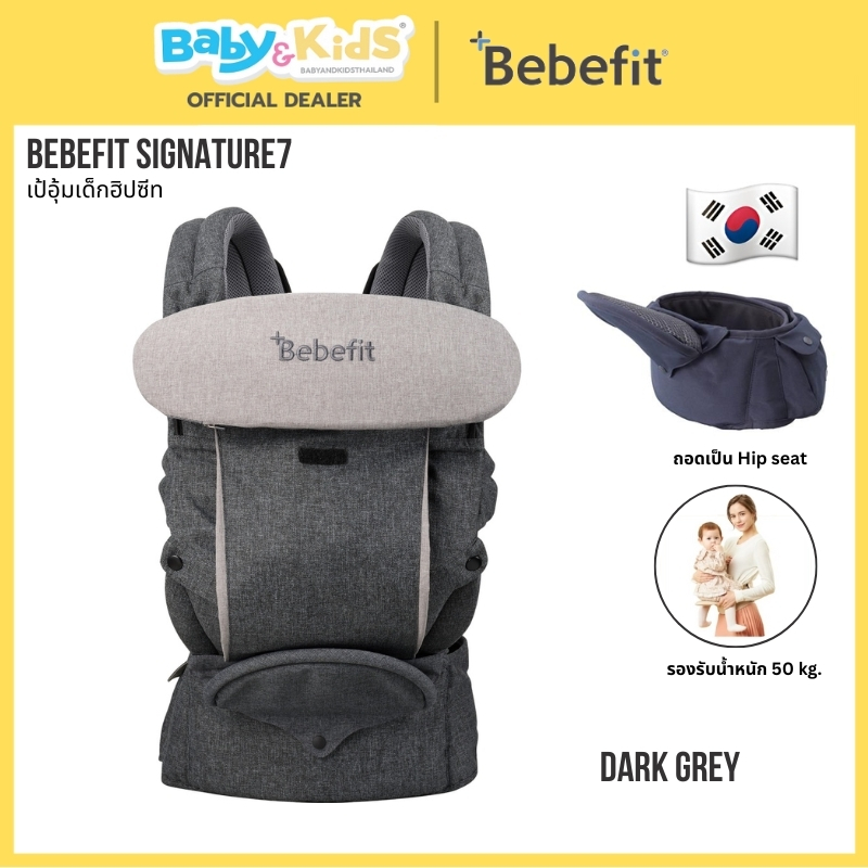 Bebefit เป้อุ้มเด็ก Signature7 - Smart Baby Carrier ใหม่! นวัตกรรมเป้ ...