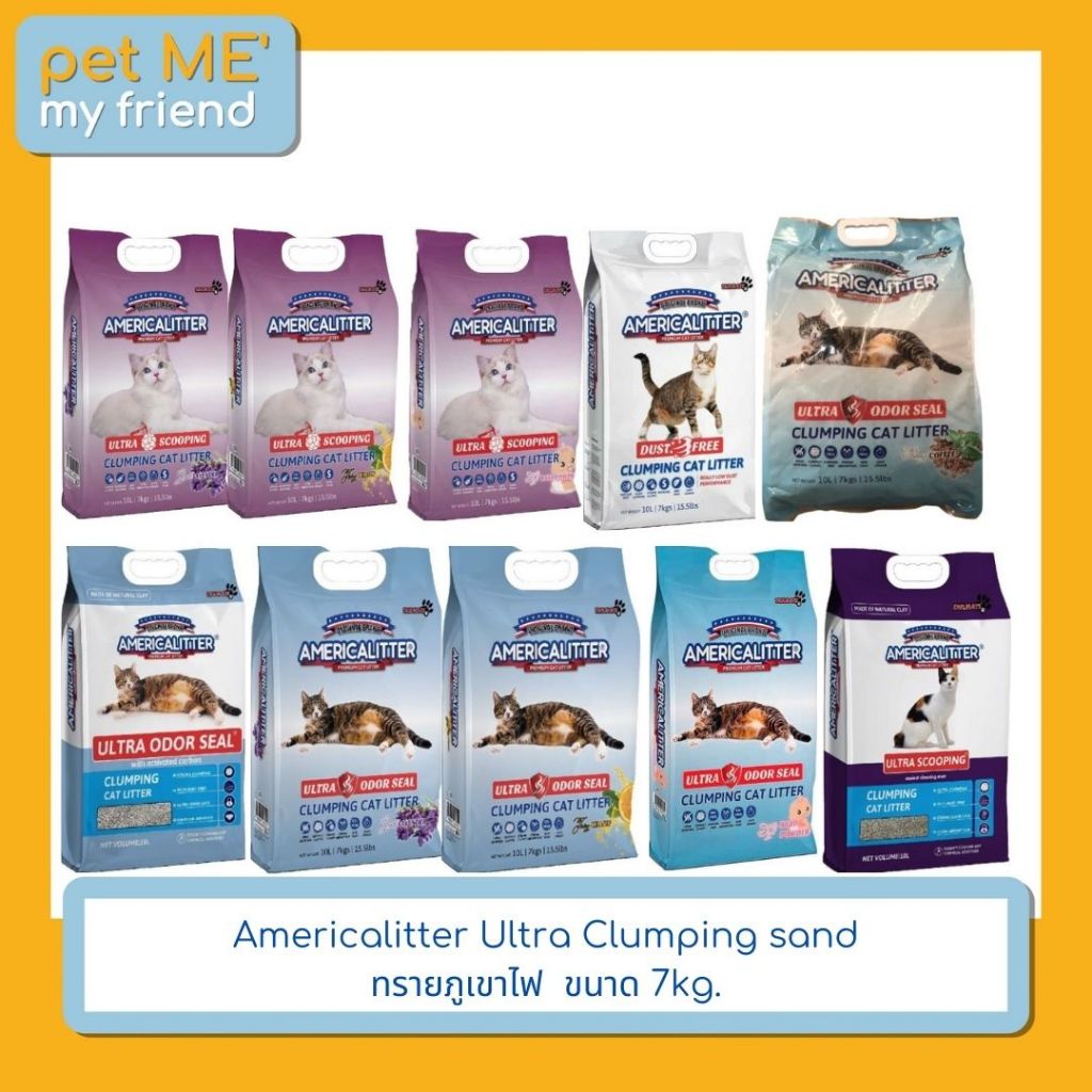 Americalitter Ultra Clumping sand ทรายภูเขาไฟ ขนาด 7kg. | Shopee Thailand