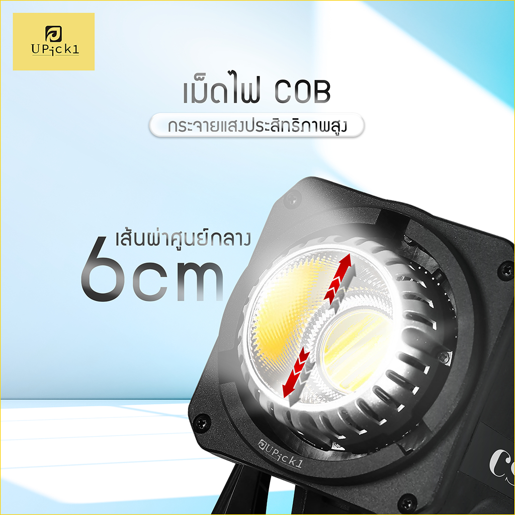 UPick1 ชุดไฟต่อเนื่อง COB Studio Light 120W / Model CSL120-R / 2700 ...