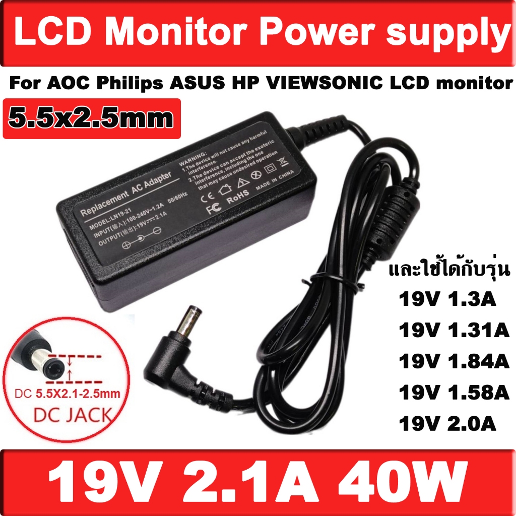 19V 2.1A FOR Philips ASUS HP AOC VIEWSONIC LCD monitor AC adapter Power supply 19V 1.31A 1.84A 1 ...