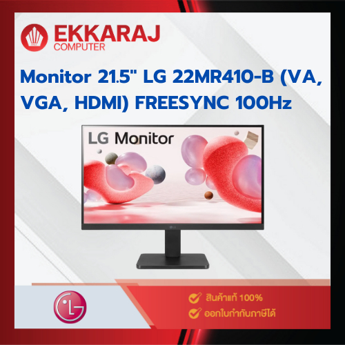 จอมอนิเตอร์ Monitor 21.5'' LG 22MR410-B (VA, VGA, HDMI) FREESYNC 100Hz / LG0242 / EKC | Shopee ...