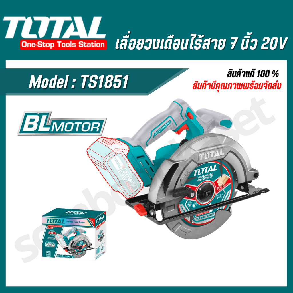 TOTAL เลื่อยวงเดือนไร้สาย 7 นิ้ว 20V TSLI1851 (ตัวเปล่า) | Shopee Thailand