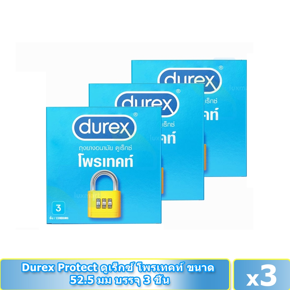 Durex Protect Condom ดูเร็กซ์ โพรเทคท์ ขนาด 52.5 มม บรรจุ 3 ชิ้น [3 กล่อง] ถุงยางอนามัย ผิวเรียบ ...