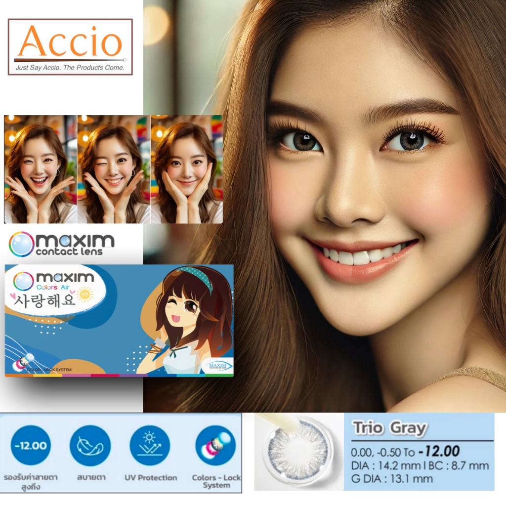Maxim Trio คอนแทคเลนส์สี รายเดือน แพ็ค 2 ชิ้น(1คู่) สีเทา แบบ 3โทน ค่า ...