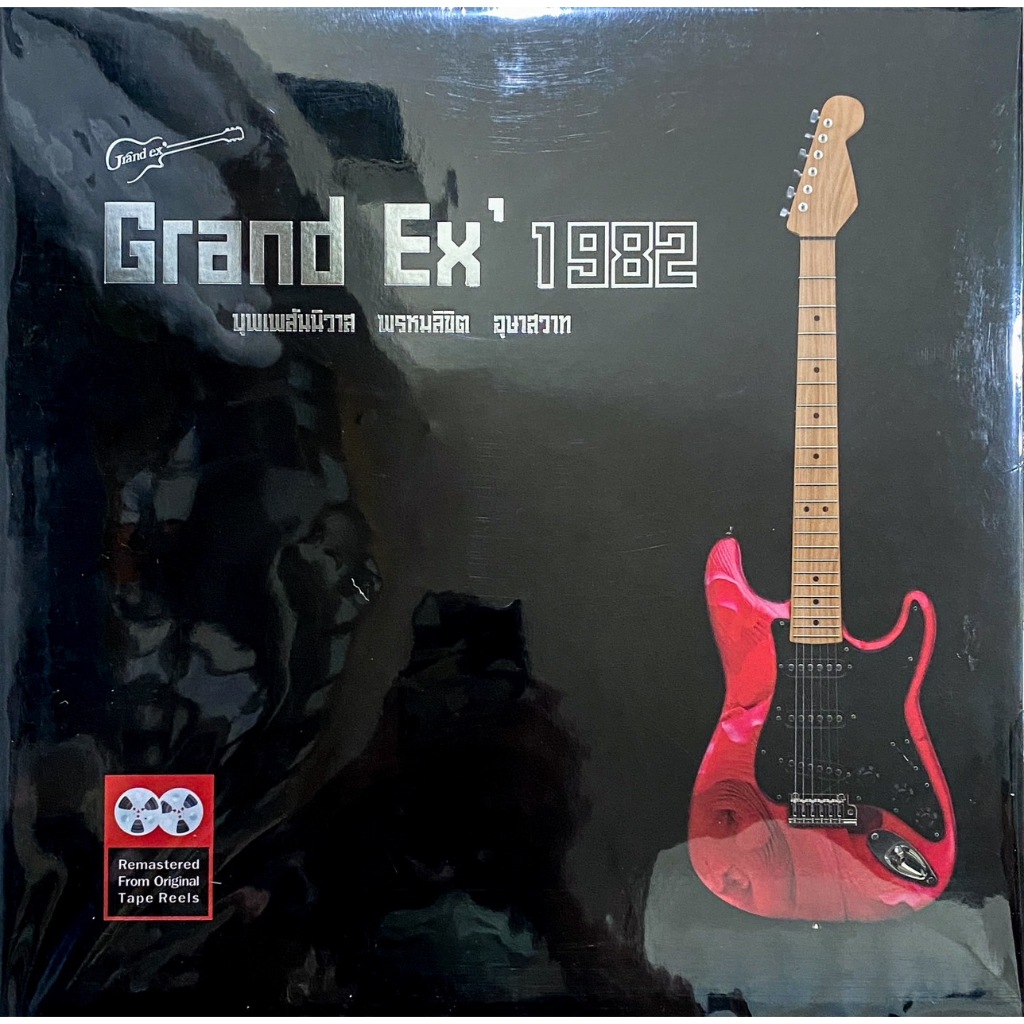 Grand Ex - Grand Ex 1982 | Shopee Thailand