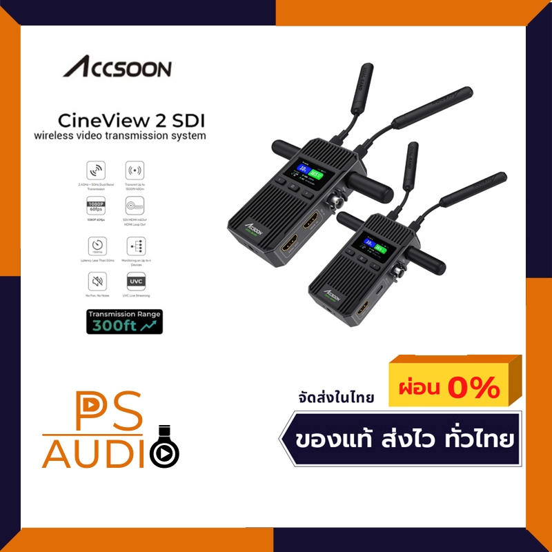 Accsoon CineView 2 SDI /HDMI Wireless Video Transmitter/Receiver Kit อุปกรณ์ส่งสัญญาณภาพไร้สาย ...