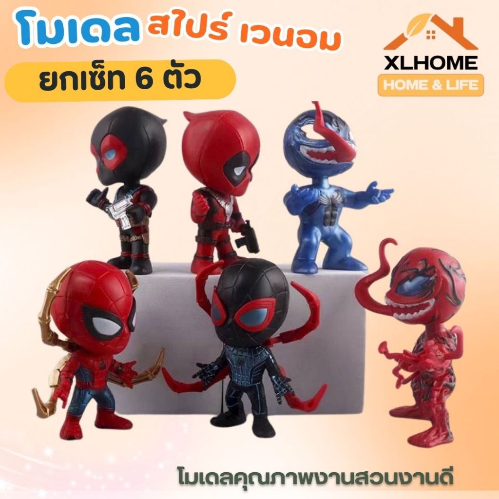 โมเดลฟิกเกอร์ model Flicker ตุ๊กตาฟิกเกอร์ ชุด 6 ตัว สไปเดอร์แมน เดรสภู ...