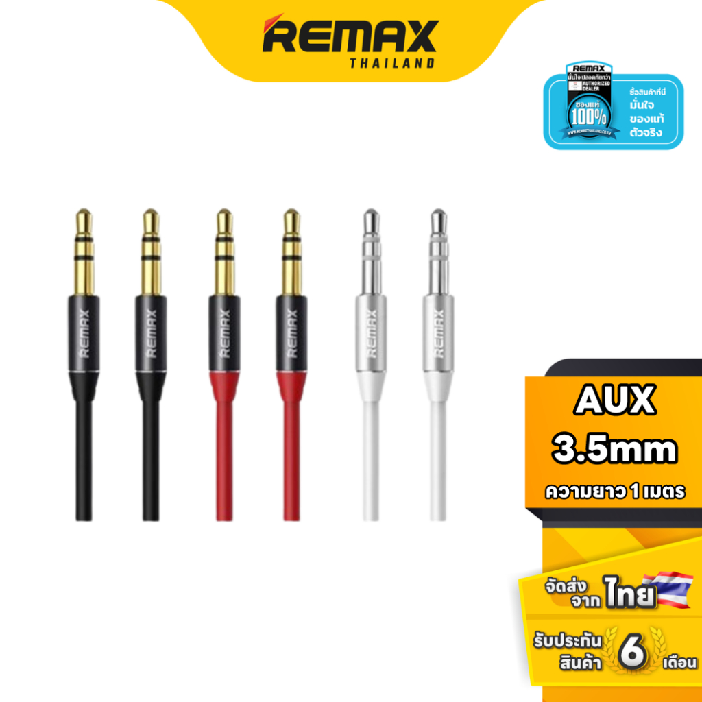 Remax 3.5 AUX RL - L100 (1M) - สาย aux สายเชื่อมต่อแบบ AUX ขนาด 3.5mm 2 ด้าน | Shopee Thailand