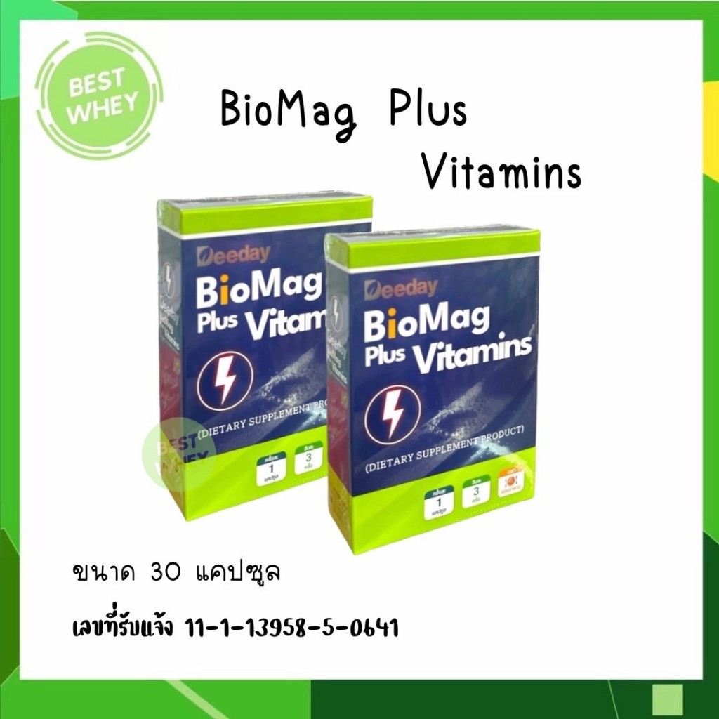 BioMag Plus Vitamins 30 แคปซูล | Shopee Thailand